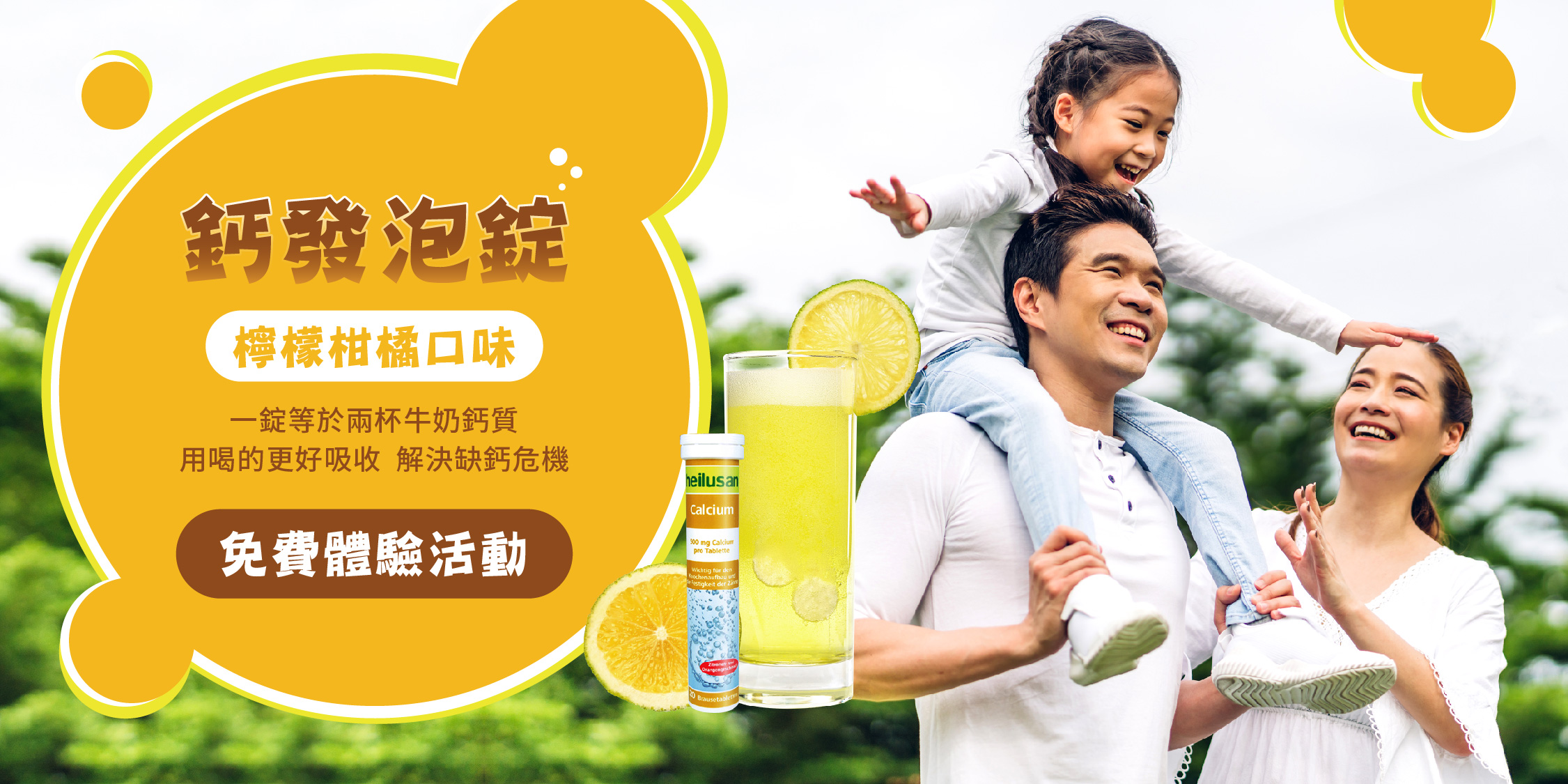 好立善 鈣發泡錠 (檸檬柑橘口味) 喝的更好吸收 拯救你的缺鈣危機 @ 食力foodNEXT‧食事求實的知識頻道